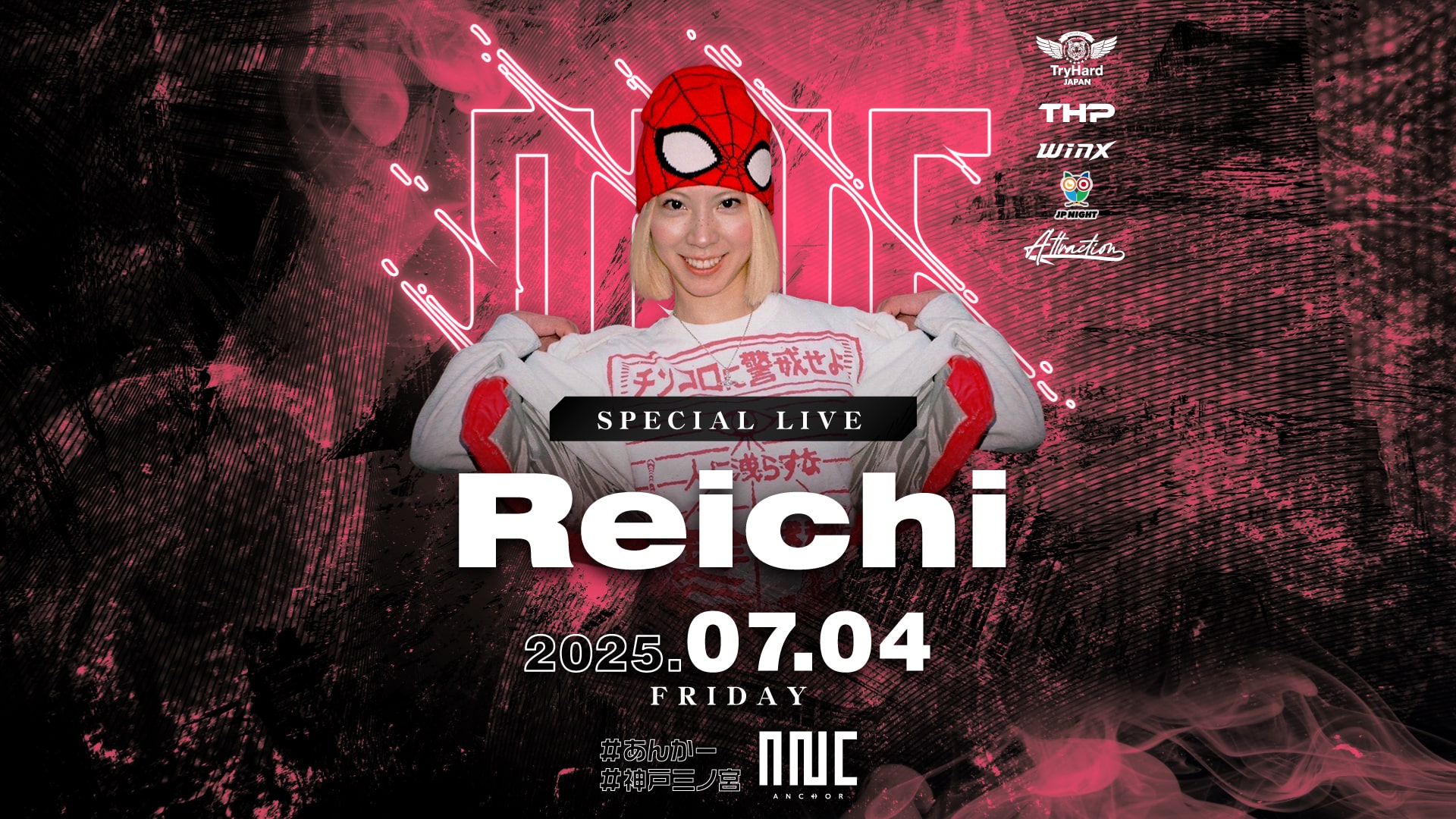 ANCHOR NIGHTCLUB | SPECIAL LIVE : Reichi